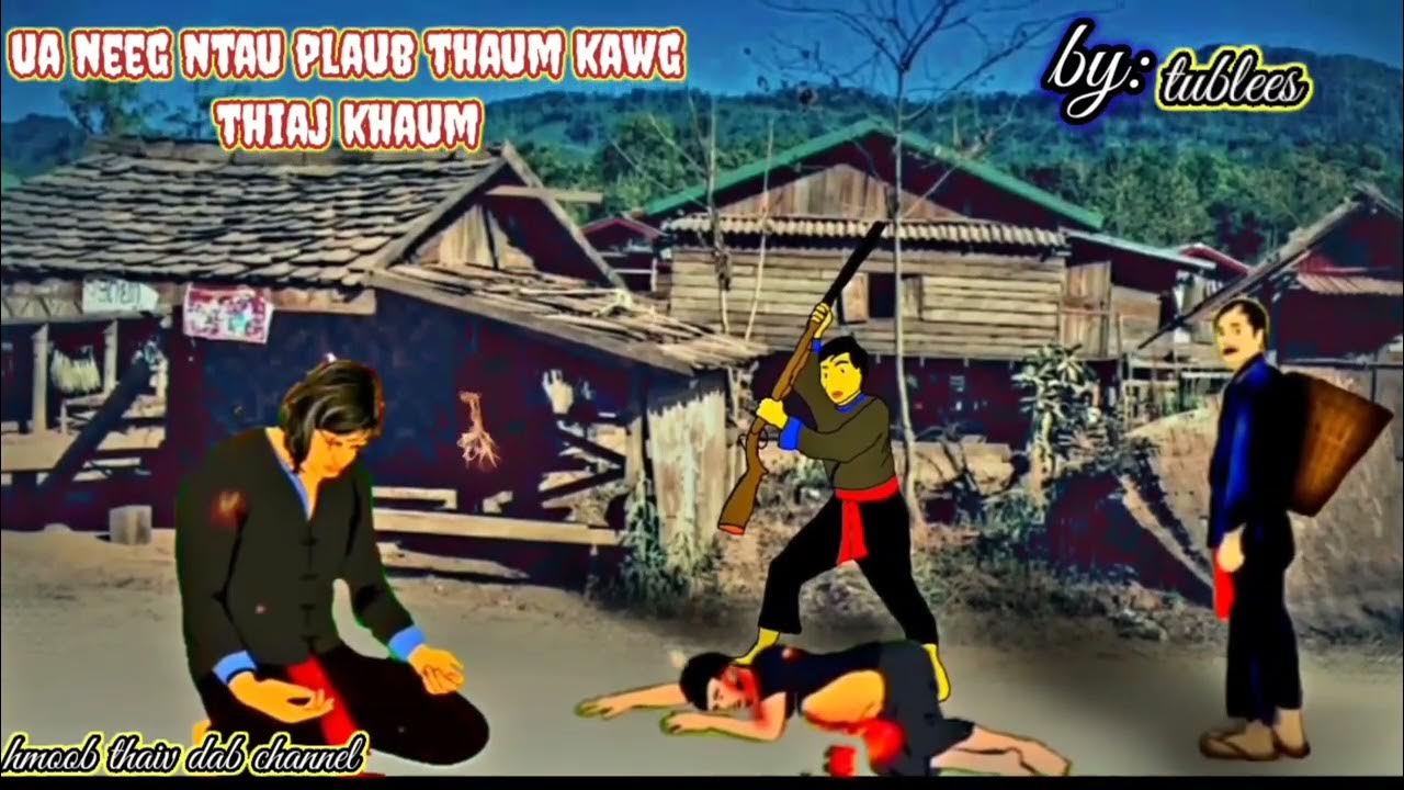 tu neeg siab phem yeej yuav tau txoj kev khaum kev npam(_9_9_2024_) - YouTube