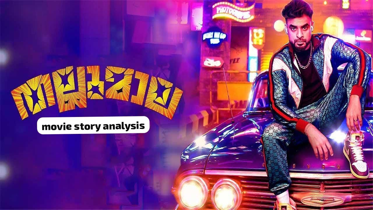 Thallumaala Malayalam movie story analysis new | Tovino Thomas ...