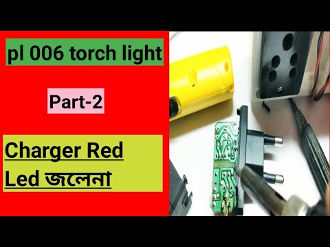 #how to plsupreme pl-006 torch light repair solution#(Part-2)!!charger ...