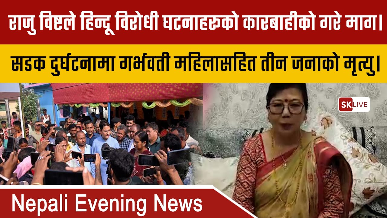 Nepali Evening News | 31st OCT.2024 - YouTube