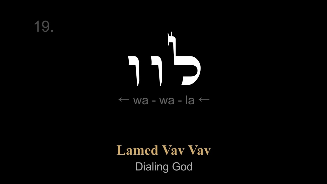 19. Dialing God - Lamed Vav Vav - YouTube