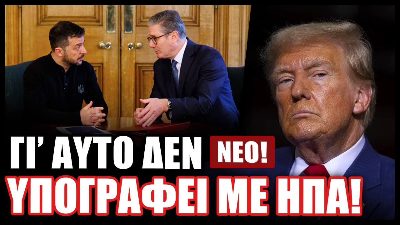 Αποκάλυψη ΣΟΚ! Η Βρετανία υπέγραψε μυστικά συμφωνία για τα ουκρανικά ...