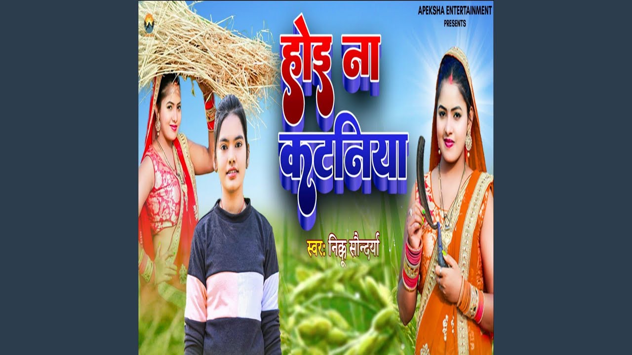 Hoi Na Kataniya - YouTube