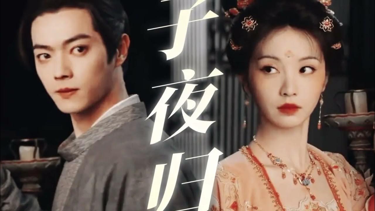 Xu Kai and Tian Xiwei's New Drama Zi Ye Gui to Air This Summer? - YouTube