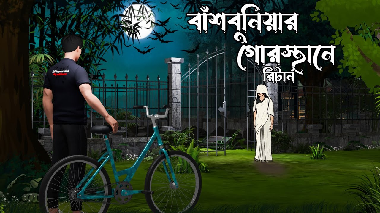 Bash Buniyar Gorosthan | 2nd Part | Bhuter Cartoon | Bhuter Golpo ...