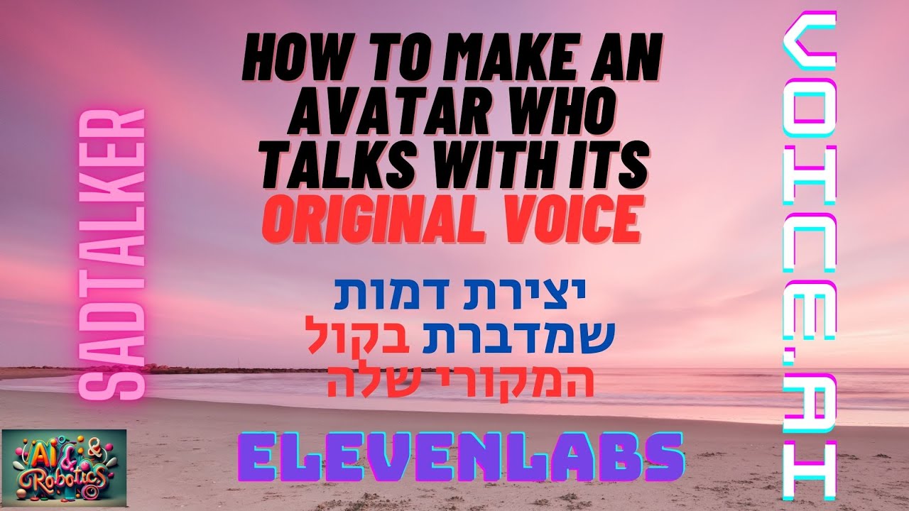 How to make a talking avatar that speaks with it's original voice יצירת ...