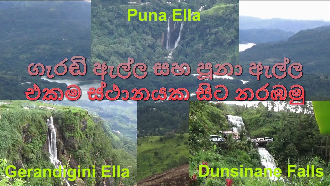 Waterfalls in Sri Lanka / Gerandi ella falls / Puna ella falls ...