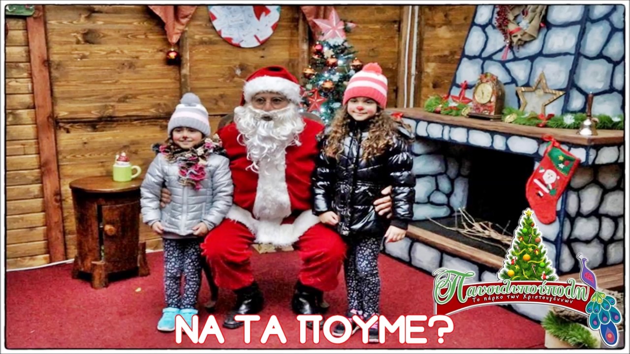 ΚΑΛΑΝΤΑ ΠΡΩΤΟΧΡΟΝΙΑΣ ~ ΑΡΧΙΜΗΝΙΑ ΚΙ ΑΡΧΙΧΡΟΝΙΑ Youtube