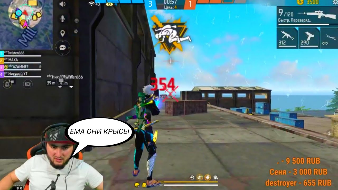 АЗАММ,НИКУЛЯ,ТВИСТЕР,МАХА РАЗНОСЯТ РАНГ ОТРЯДА РЕЙТИНГ/FREE FIRE azamm ...