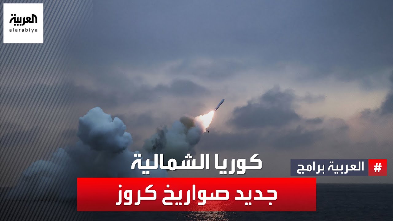 زعيم كوريا الشمالية كيم جونغ أون يشرف على إطلاق صاروخي من الجيل