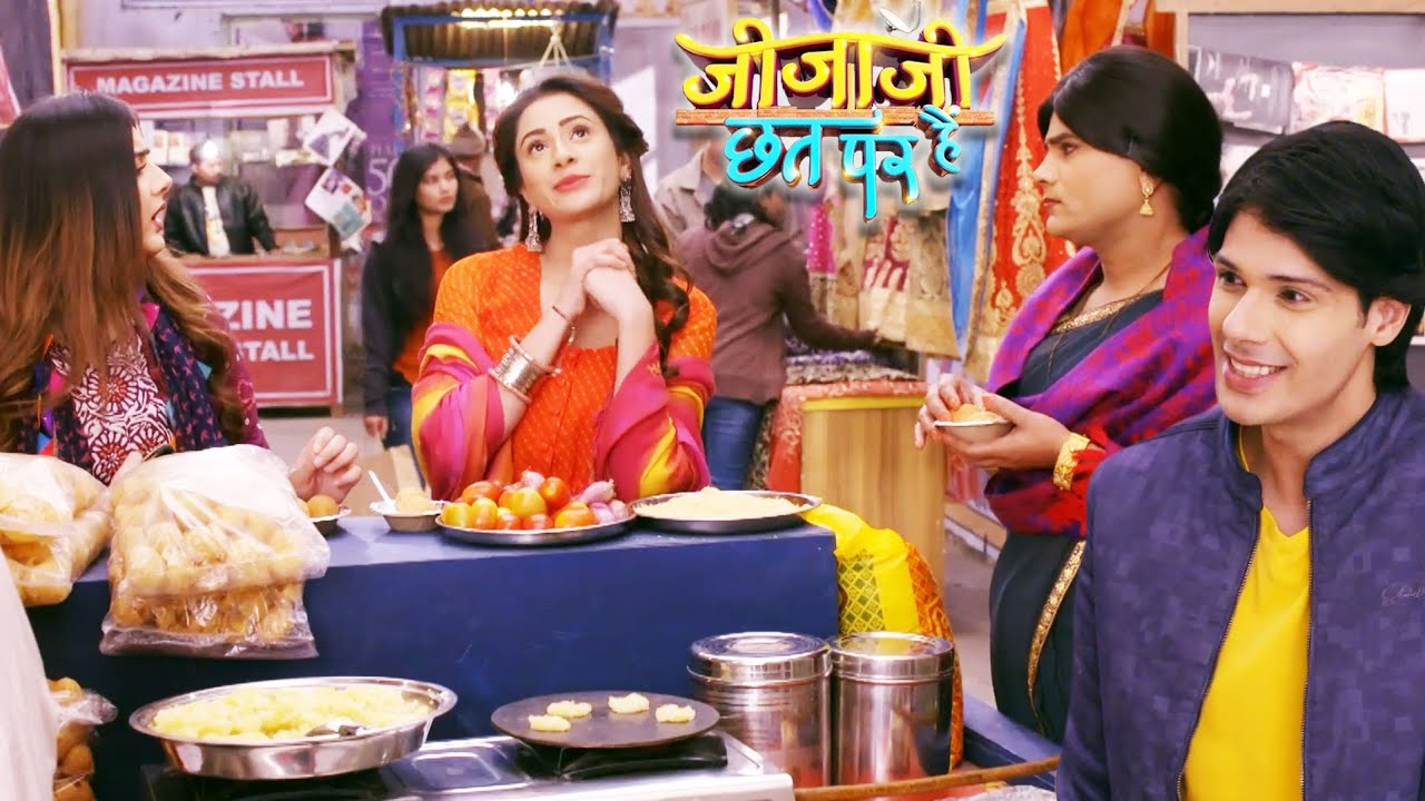 Jijaji को देखकर क्यों बड़ रहे हैं Elaichi के तेवर ? | Jijaji Chhat Per ...
