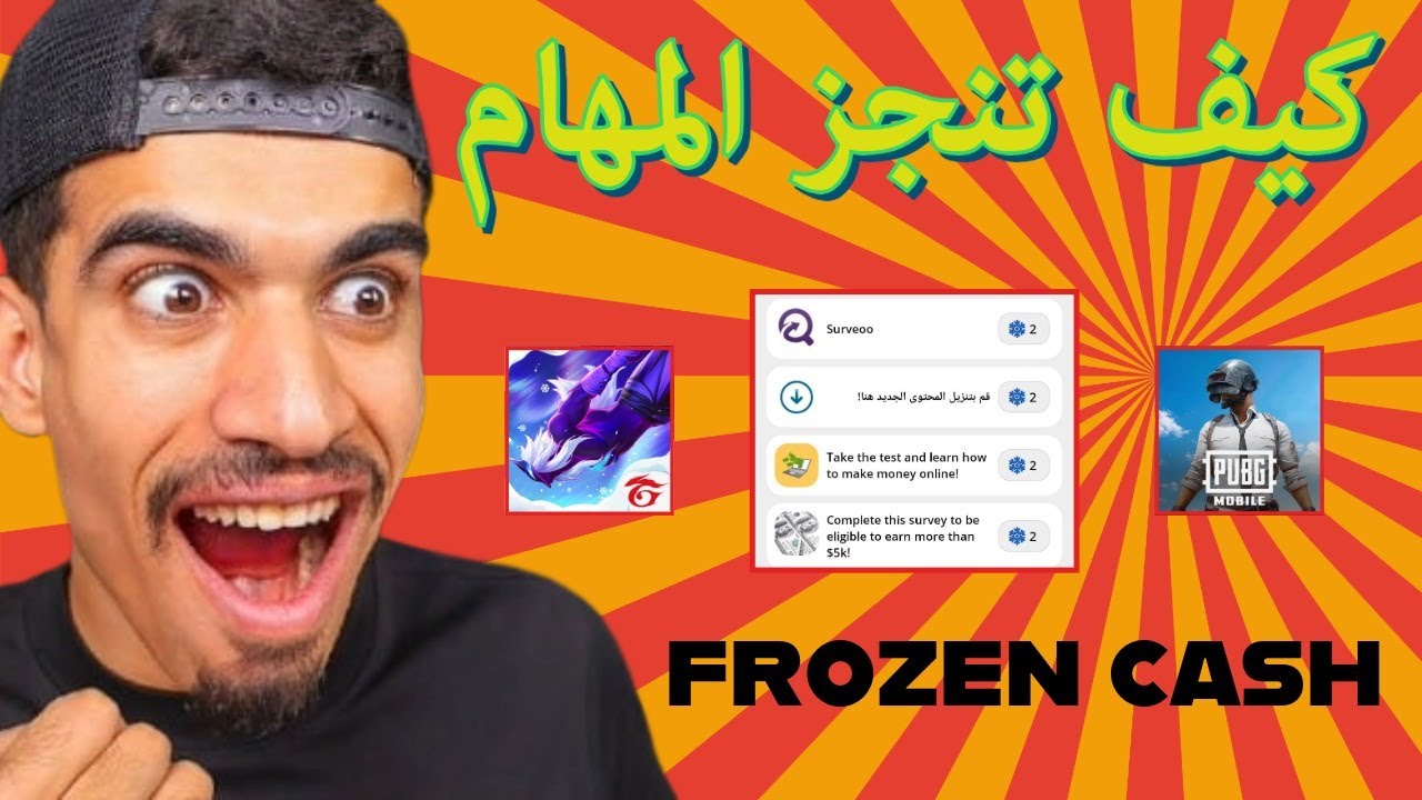 كيف تكمل العروض بكل سهول في تحديث الجديد | Frozen cash - YouTube