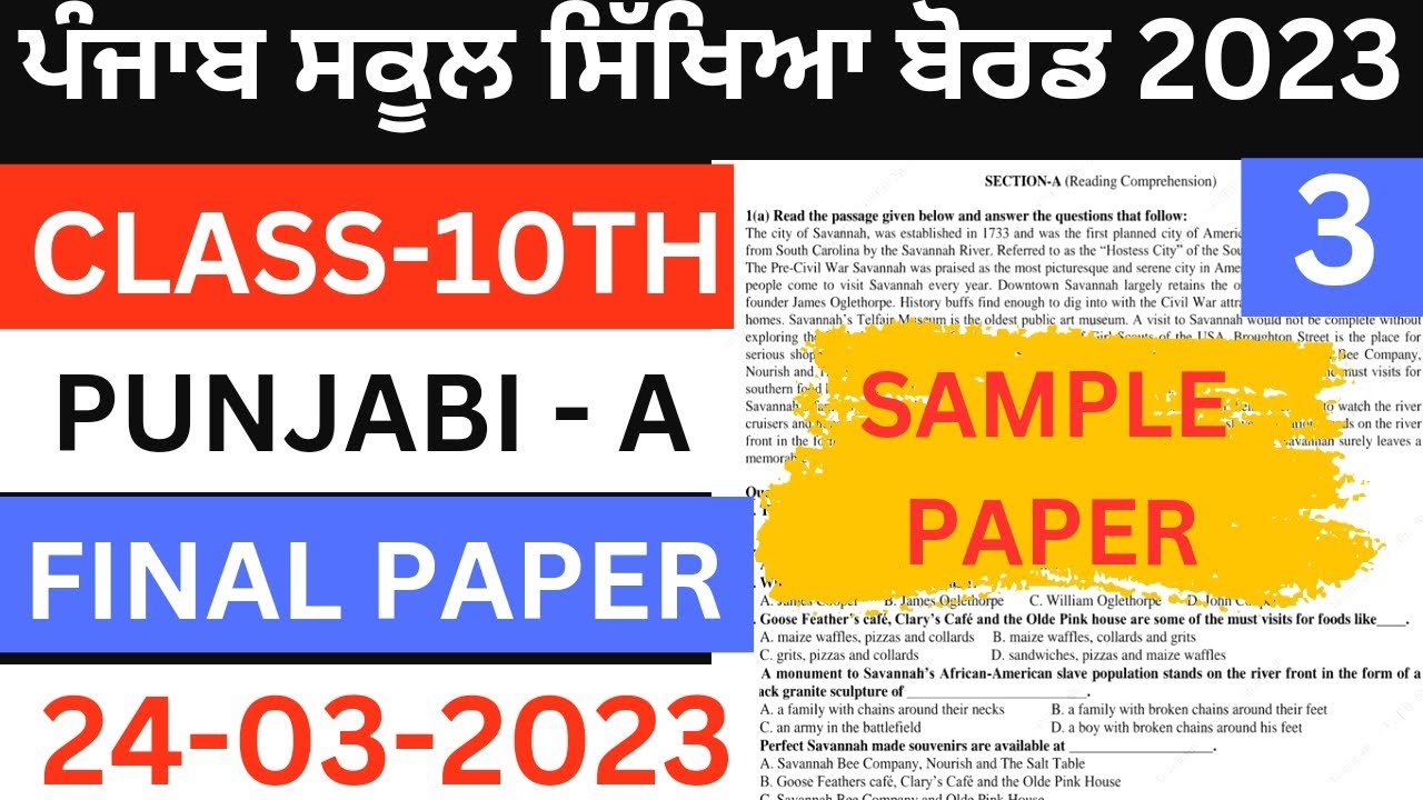 PSEB Class 10th Punjabi A Sample Paper For Final Exam Paper March 2023 pseb-class-10th-punjabi-a-sample-paper-for-final-exam-paper-march-2023