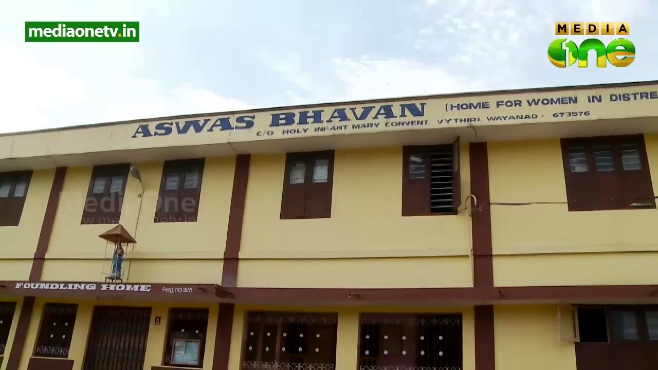 Holy infant mary convent vythiri against Wayanad CWC - YouTube