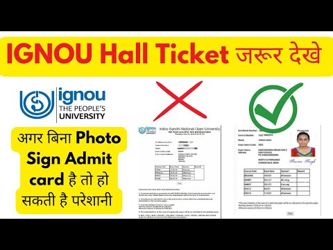 IGNOU Hall Ticket/ Admit Card पर Sign और Photo नहीं है तो हो सकती हो ...