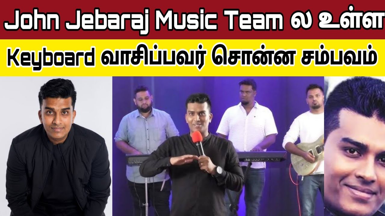 John Jebaraj அவர்கள் Music Team ல உள்ள Keyboard வாசிப்பவர் சொன்னது ...