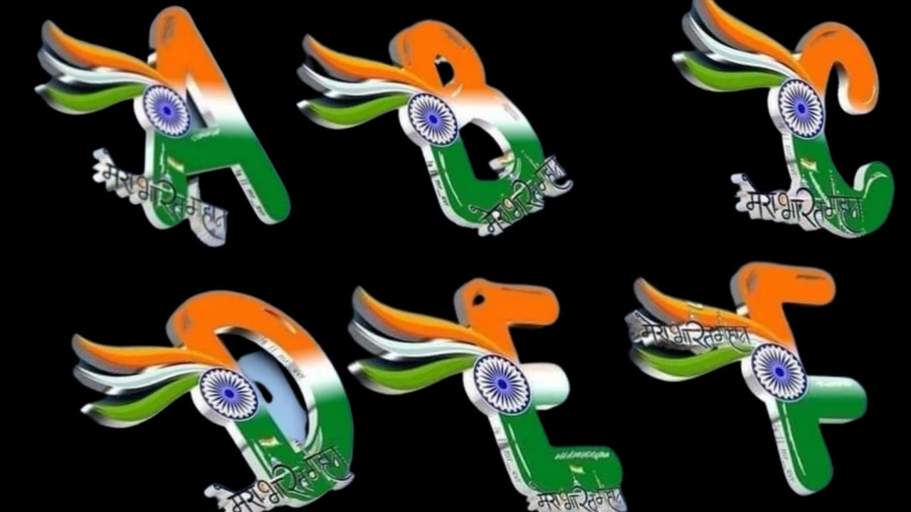 Tiranga Alphabet a to z download Mera Bharat Mahan WhatsApp DP Black ...