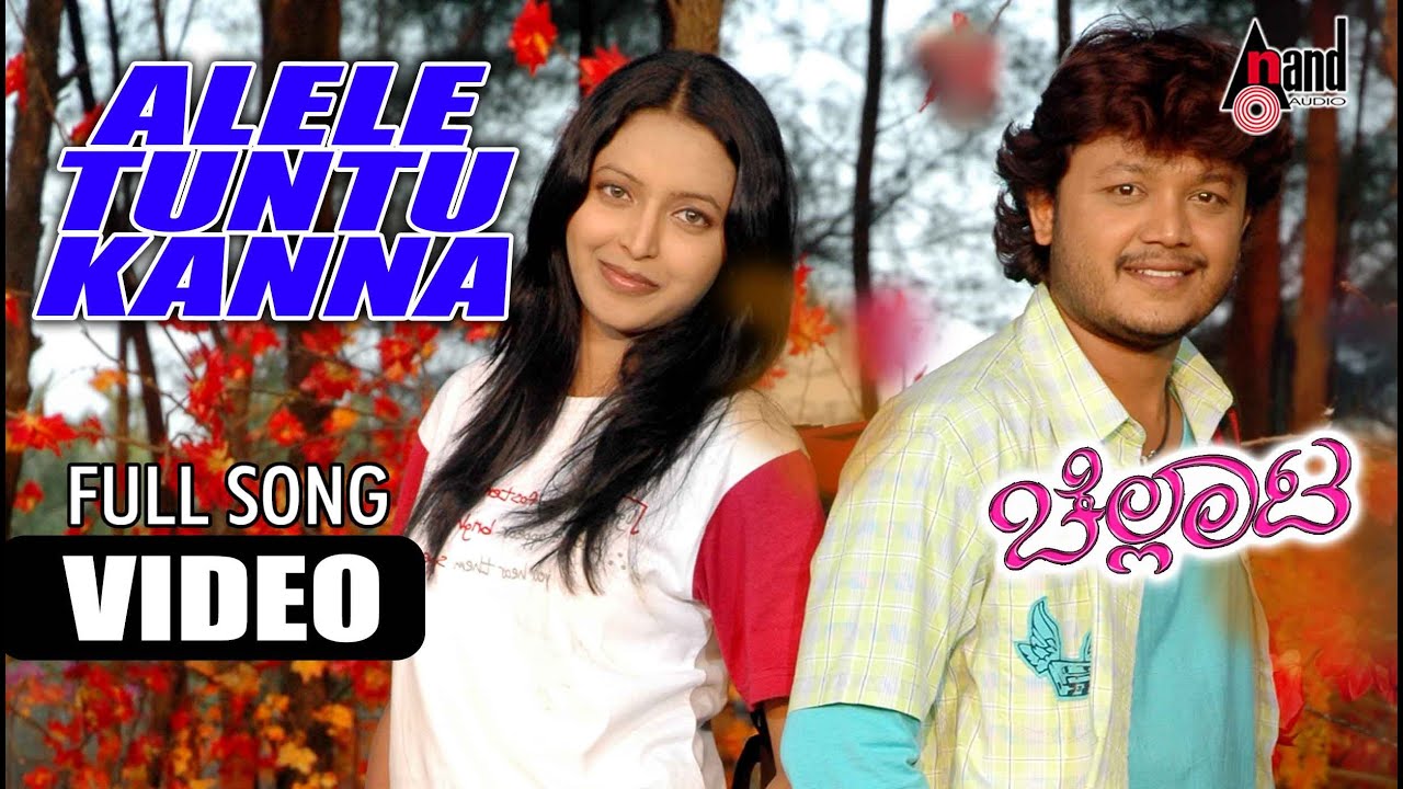 Chellata (film) - Alchetron, The Free Social Encyclopedia