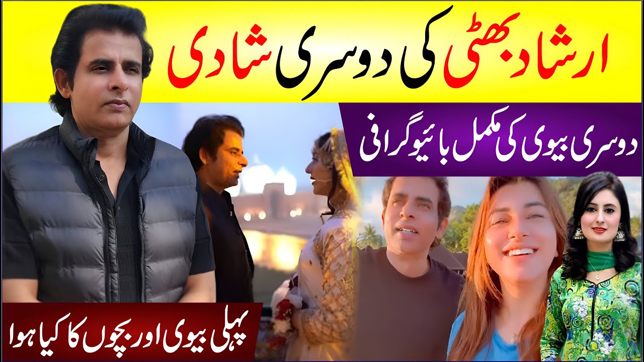 🔴 Irshad Bhatti 2nd Marriage | Irshad Bhatti 2nd Wife Biography ...