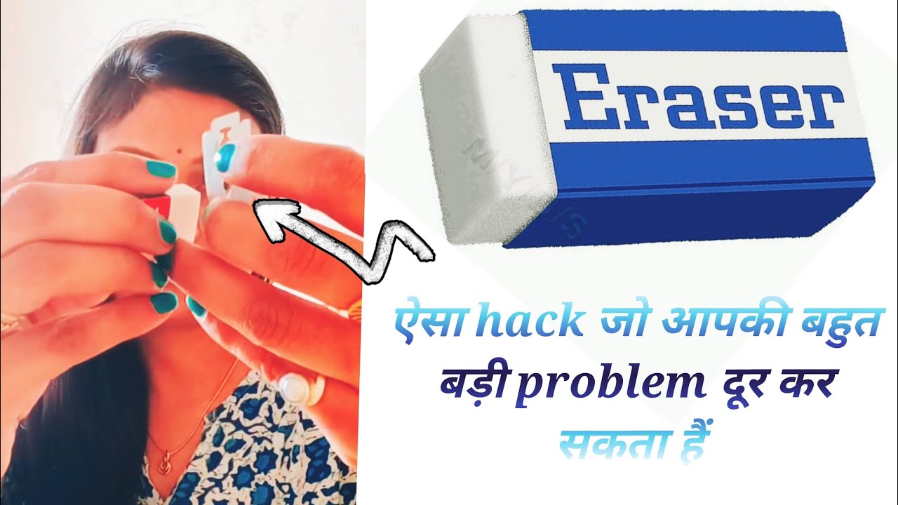 Eraser hack solves every girl's problems । Easy life / usefulhacks - YouTube