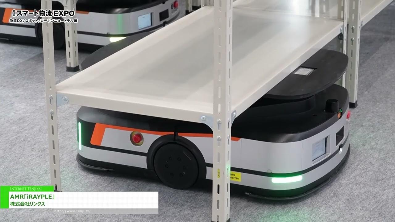 [第3回 スマート物流 EXPO] AMR「iRAYPLE」 - 株式会社リンクス - YouTube