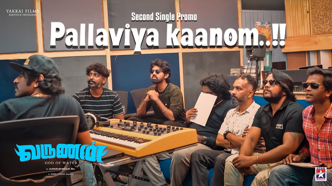 #VARUNAN God of Water – Kolaaru Second Single Promo | Dushyanth ...