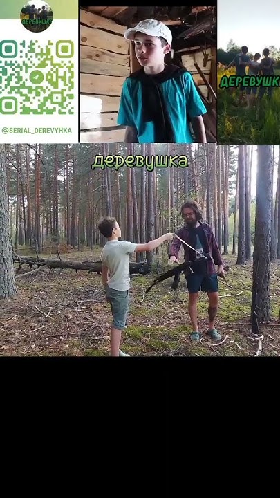 Мужик привязал мальчика к дереву в лесу деревушка кино Shorts