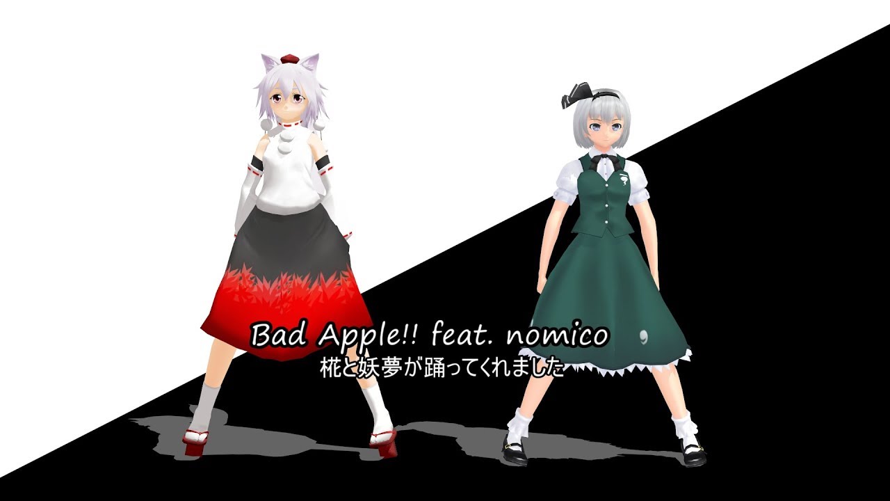 [MMD動画]BadApple!!を妖夢と椛が踊ってくれました - YouTube