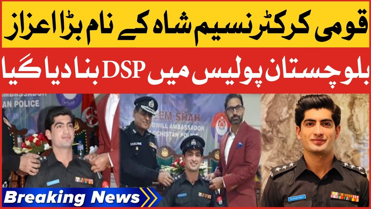 Naseem Shah Appointed As DSP Balochistan Police | Ceremony Organized In Quetta | Breaking News ...