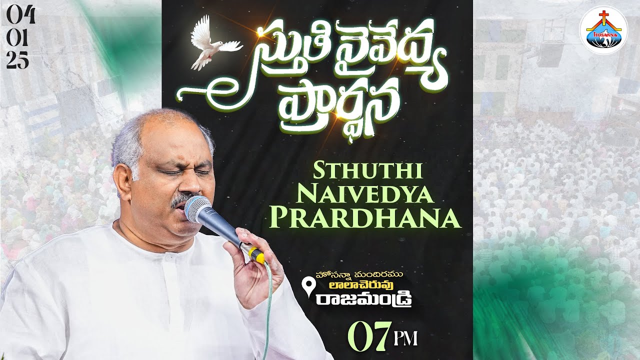 04-01-2026 LIVE -STHUTHI NAIVEDYA PRARDHANA - HOSANNA MANDIR RJY ...