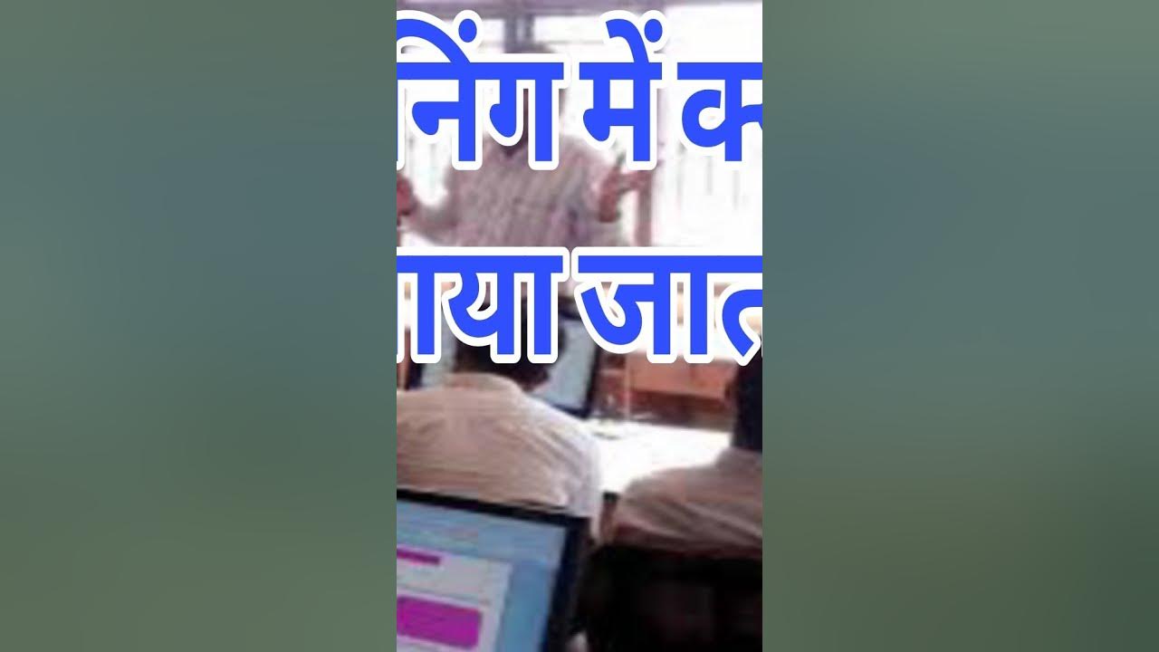 Teacher Training Aman Sir Computertraining Computereducation Computerclass Computercourses