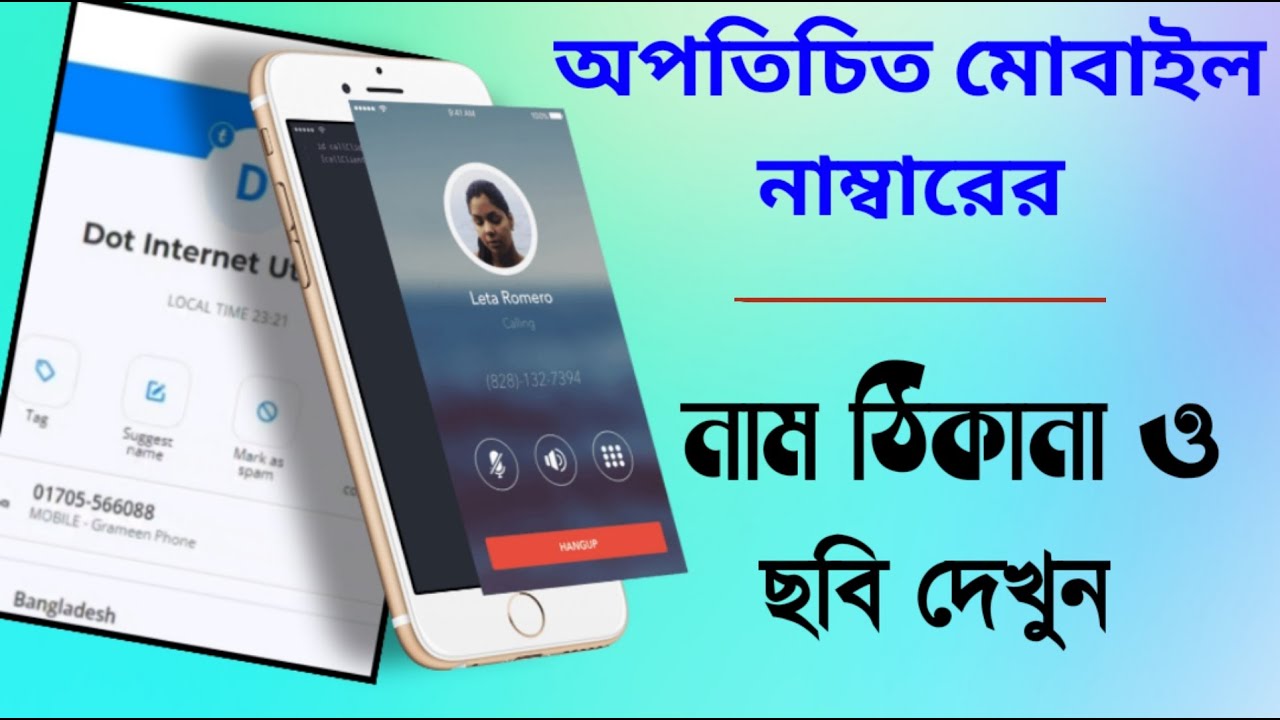 How To Find Out Unknown Caller s Name Address And Contact Details how-to-find-out-unknown-caller-s-name-address-and-contact-details
