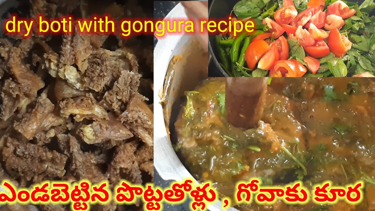 పల్లెటూరి స్టైల్ | dry boti curry | gongura recipes | boti curry with ...