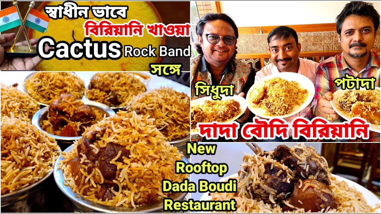 Cactus Bangla Rock Band এর সাথে dadaboudi তে Mutton Biriyani খেয়ে ...