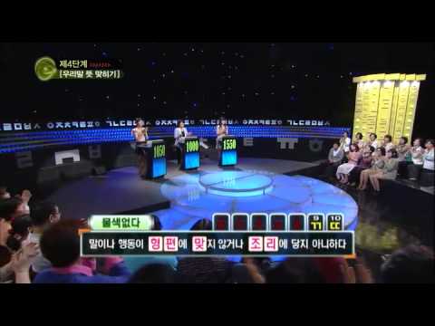 우리말 겨루기 - Woorimal Battle EP469 # 008