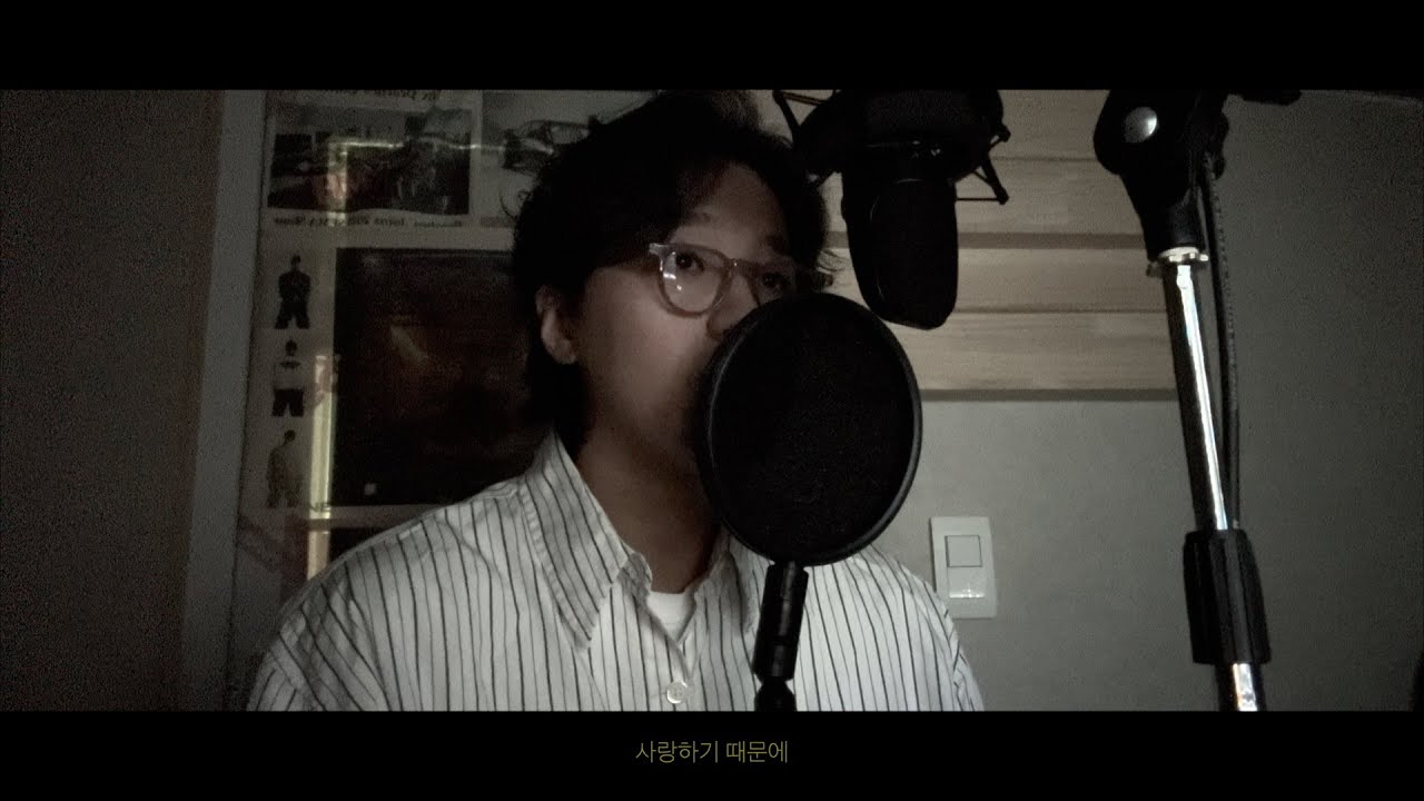 유재하 - 사랑하기 때문에 (Anthony Baker Cover) - YouTube