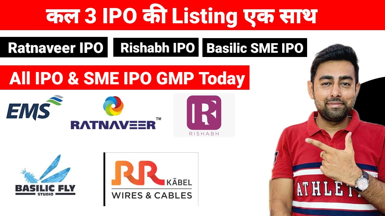 कल 3 IPO की Listing | EMS IPO GMP | SME IPO GMP | Jayesh Khatri - YouTube