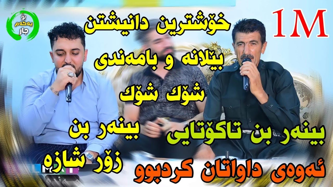 farman belana w mhamad bamandi full mnafasa 2022 - YouTube