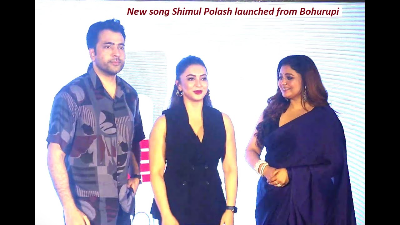 Bohurupi | Shimul Polash Song launch | Abir C | Ritabhari C | Kousani M ...