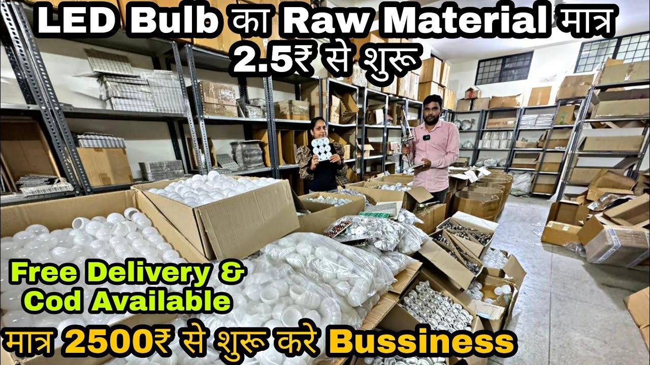 Led Bulb Business Idea With Free Home Delivery & COD Facilities | Led ...