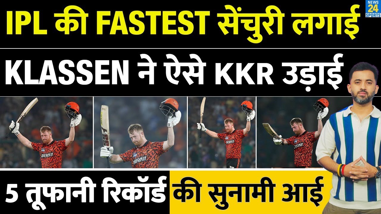 IPL 2025 : Henrich Klassen ने Fastest Century लगाई, KKR Bowlers की ...