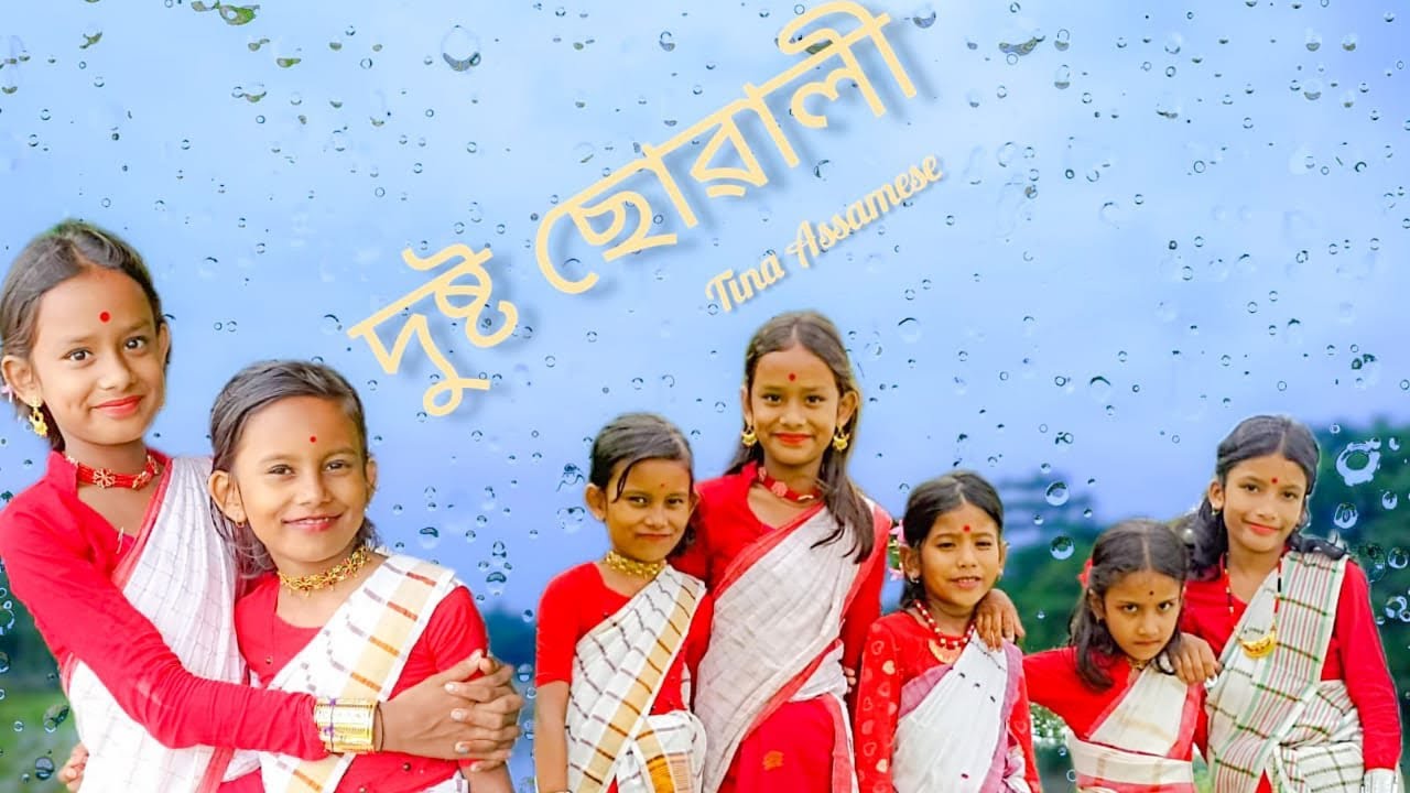 New Assamese song 2022 Song: Dusto Suwali Singer: Gitanjali Das Music ...