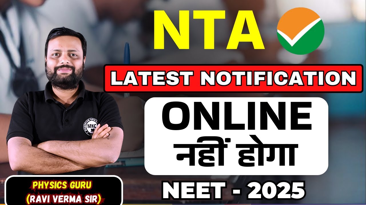 NTA Big Update for Neet 2025, Exam mode, single shift | #nta #bigupdate ...