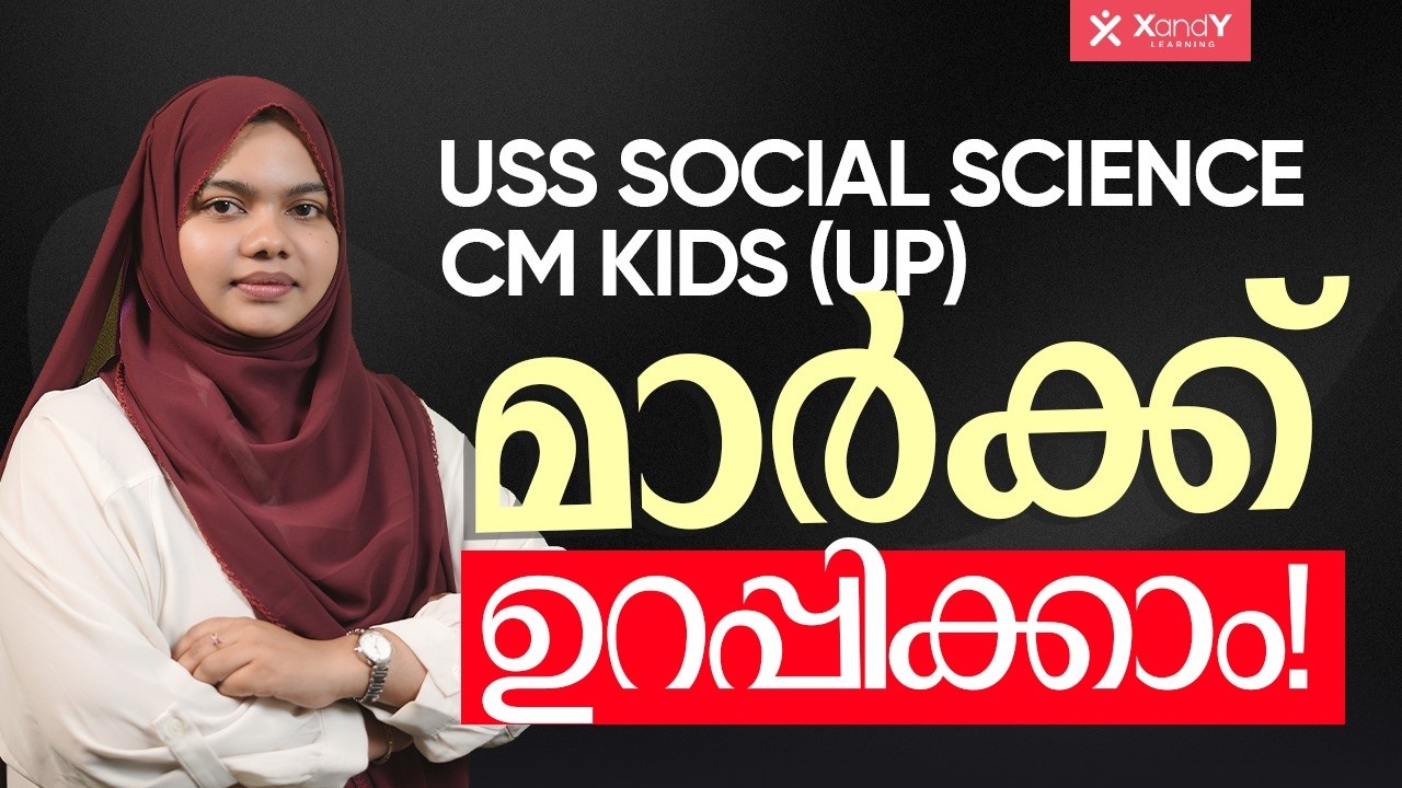 USS Scholarship 2026 | USS Social Science Previous Year Question ...