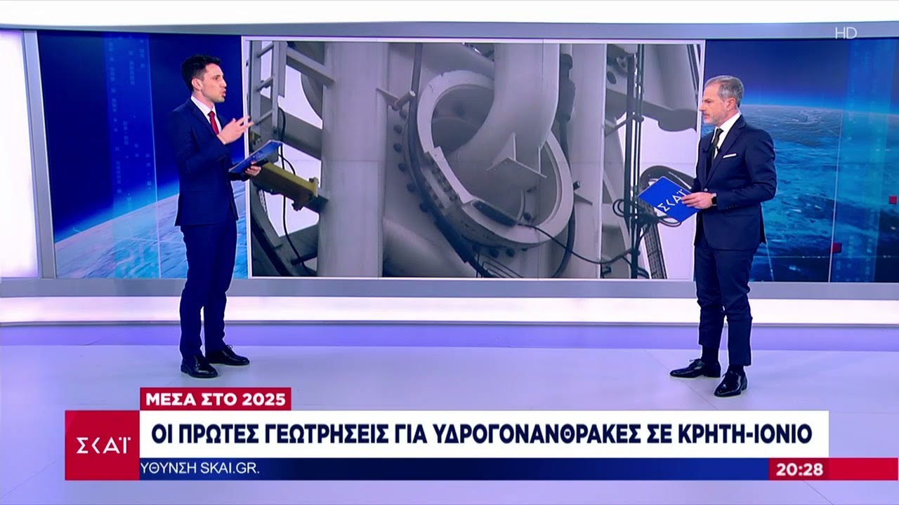 Μέσα στο 2025 οι πρώτες γεωτρήσεις για υδρογονάνθρακες σε Κρήτη - Ιόνιο ...