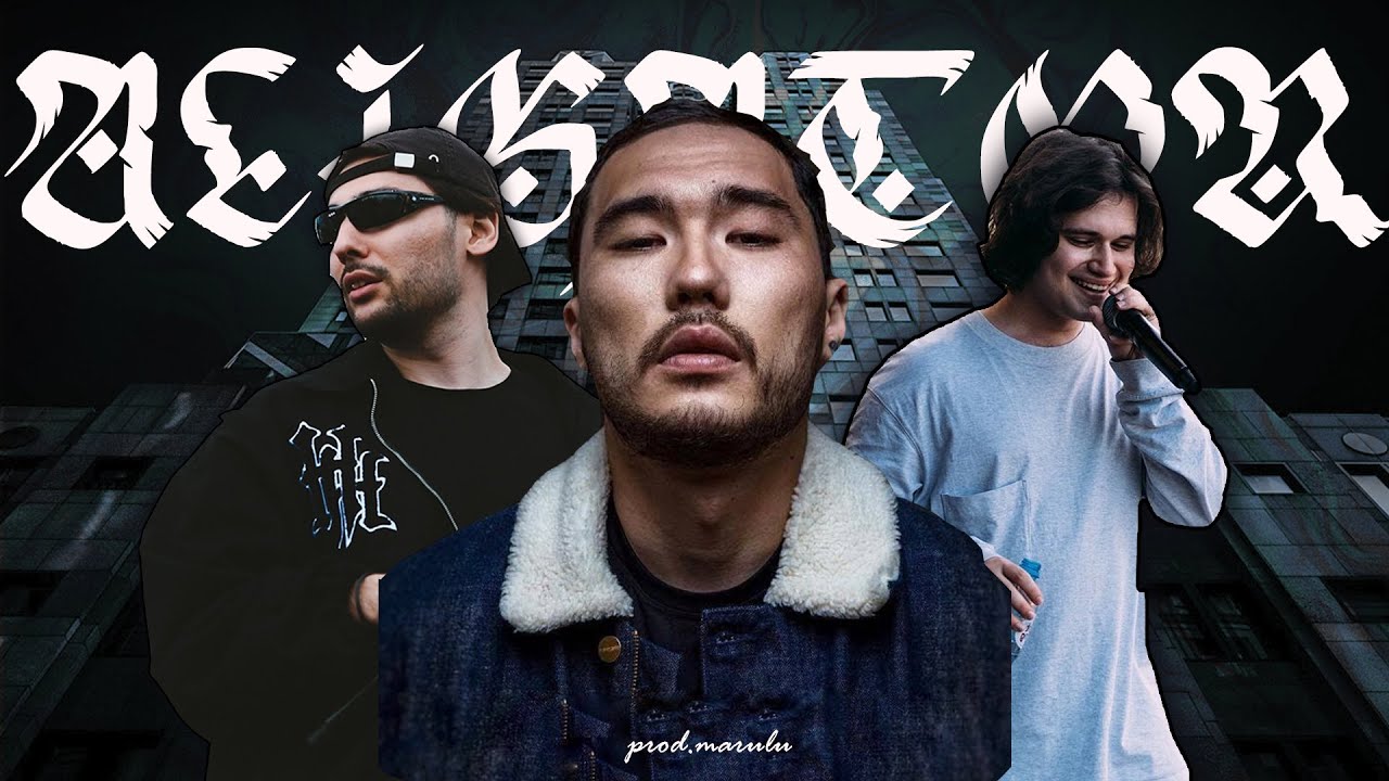 Скриптонит x BATO x SALUKI Type Beat - «Aligator» (prod. marulu ...