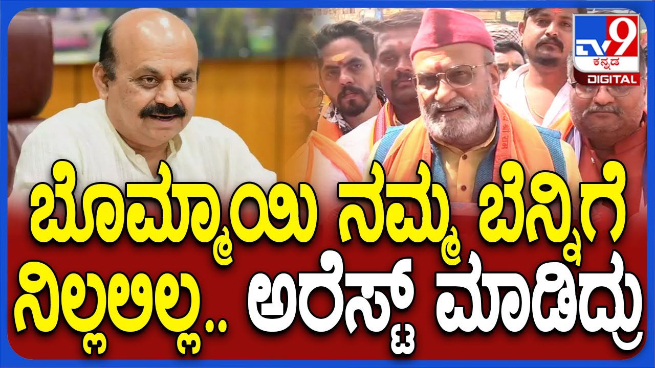 Pramod Mutalik on Bommai: ಸಂಸದ ಬೊಮ್ಮಾಯಿ ಮೇಲೆ ಖಂಡತುಂಡ ವಾಗ್ದಾಳಿ ನಡೆಸಿದ ...
