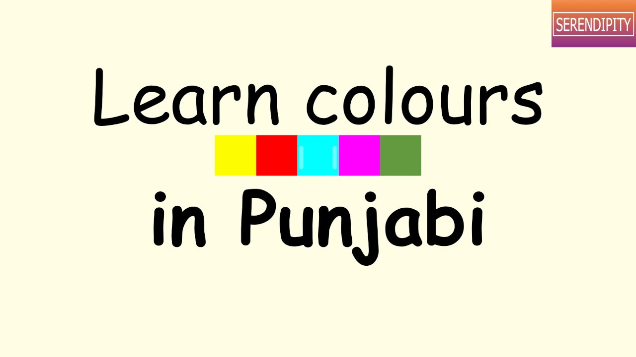 Learn Punjabi Colours - part 1 - YouTube