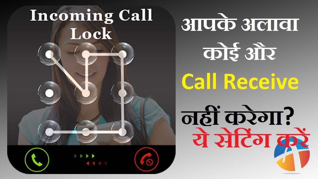 Incoming Call Lock Screen 2017 for Android - YouTube