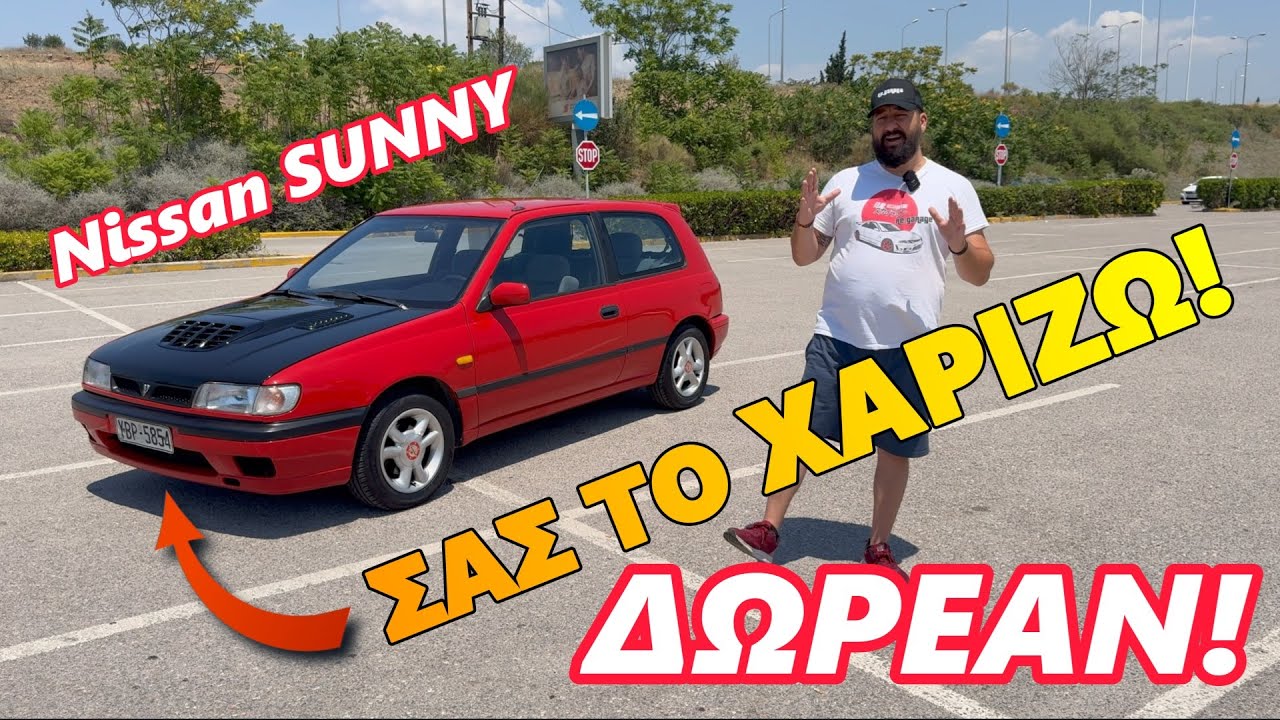 ΑΠΙΣΤΕΥΤΟ! Χαρίζουμε ΔΩΡΕΑΝ ΑΥΤΟΚΙΝΗΤΟ στο Κανάλι μας! Δείτε Πώς ...